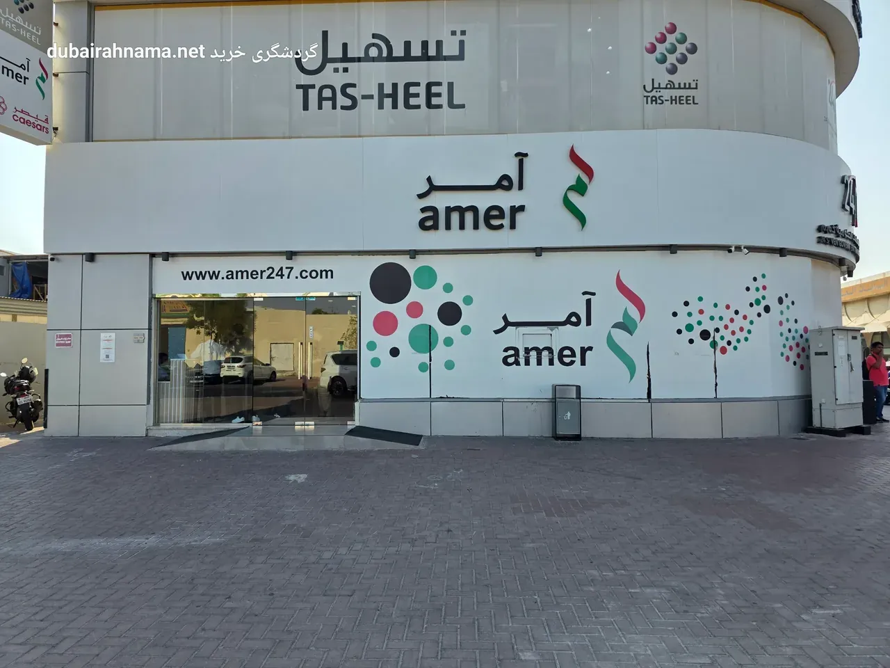 Office of the 24-hour Commander of Dubai | Amer Center | Dubai Rahnama